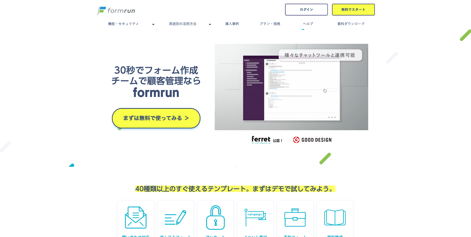 【2022年版】おすすめのWebアンケート作成ツール・システム10選 - Live!アンケート